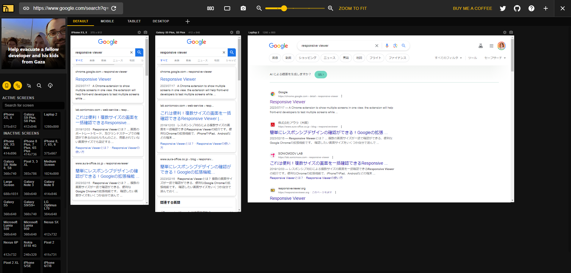 Googleの拡張機能【Responsive Viewer】が便利な件 | PIPELINE株式会社